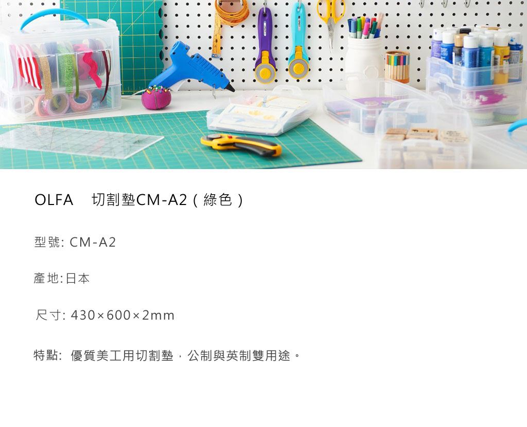 OLFA切割墊CM-A2（綠色）600x430x2mm